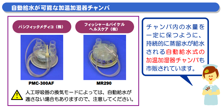 【よくわかる！加温加湿器入門 Part19】 パスオーバー方式＆デュアルサーボ方式加温加湿器の制御に影響する原因④ 加温加湿器com